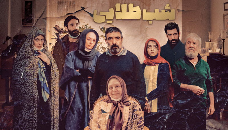 🎥 Film Shabe Talaei | download & watch online | Televika