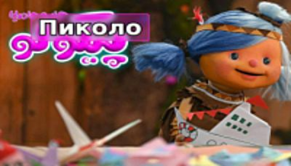 🎥 Serial Pikolo | download & watch online | Televika