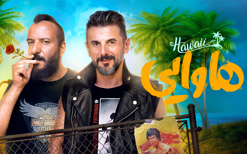 🎥 Film Hawaii | download & watch online | Televika