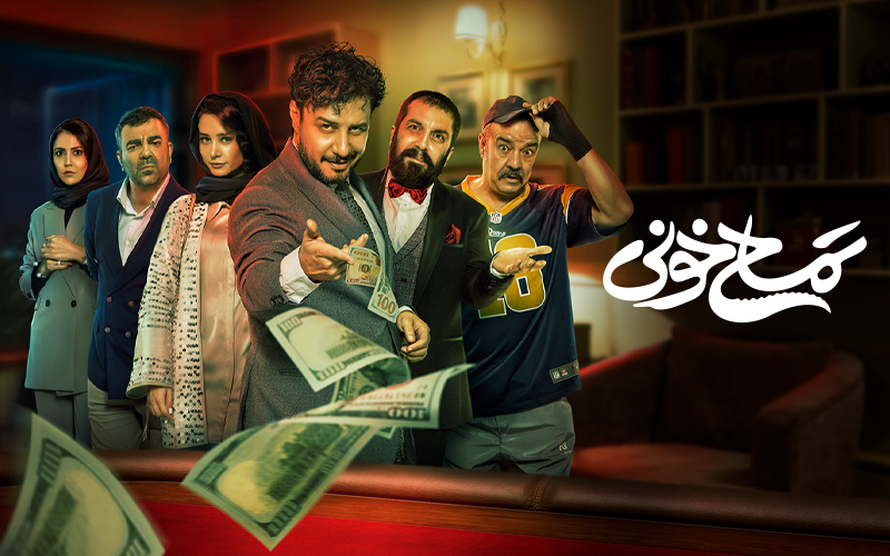 Watching online persian movies and series legally