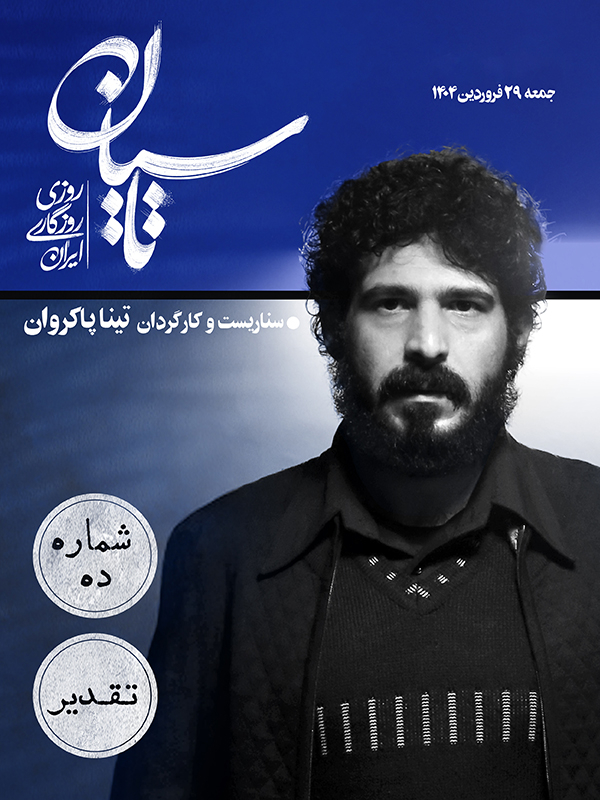 Watching online persian movies and series legally