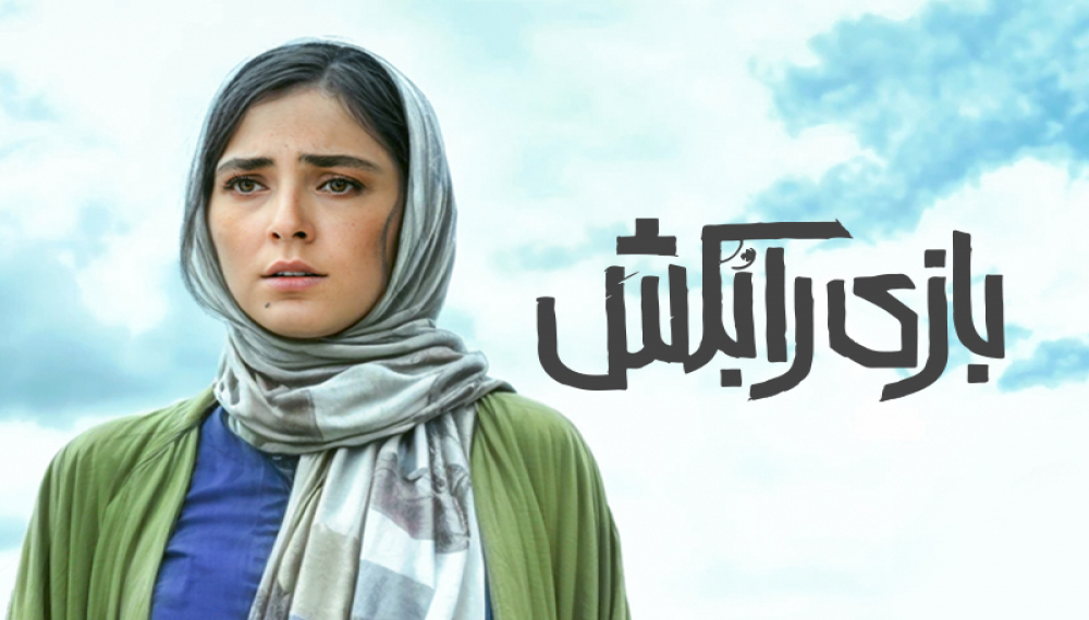 Watching online persian movies and series legally