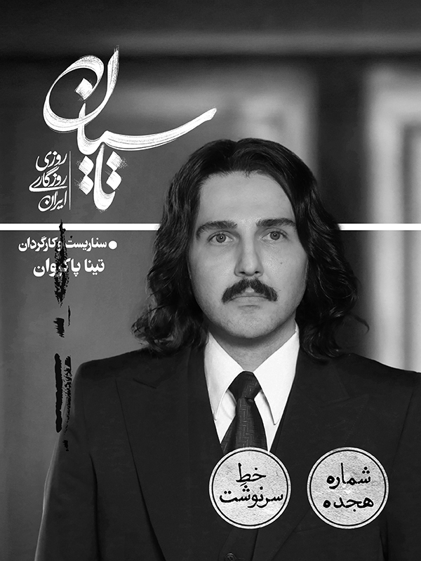 Watching online persian movies and series legally