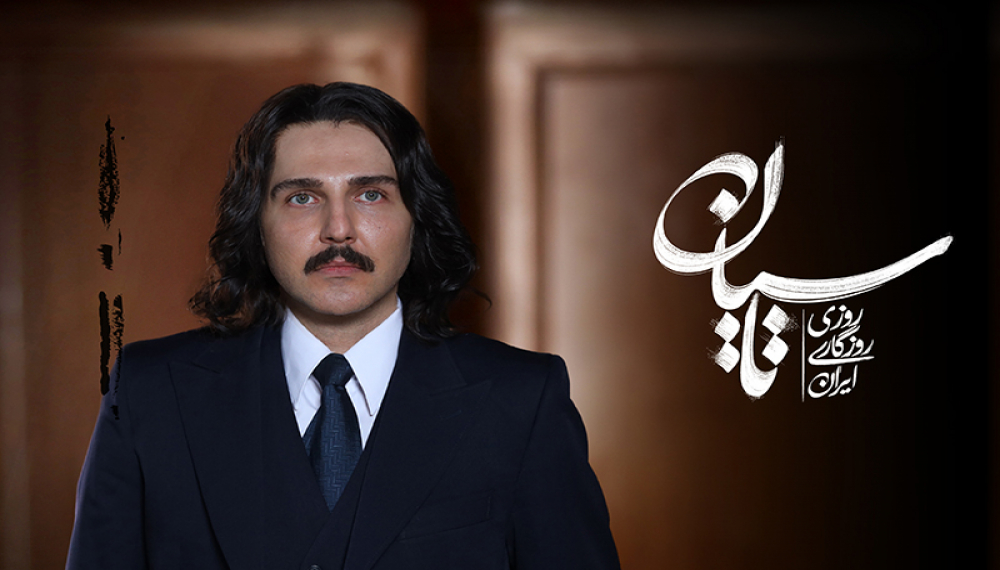 Watching online persian movies and series legally