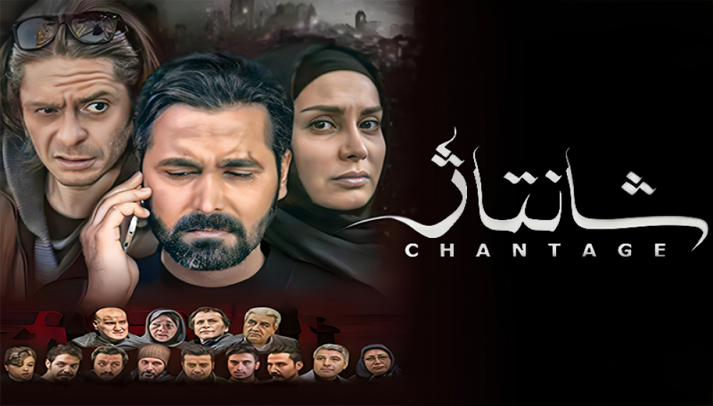 🎥 Film Chantage | download & watch online | Televika