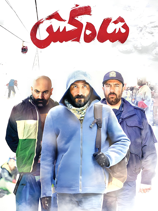 Watching online persian movies and series legally