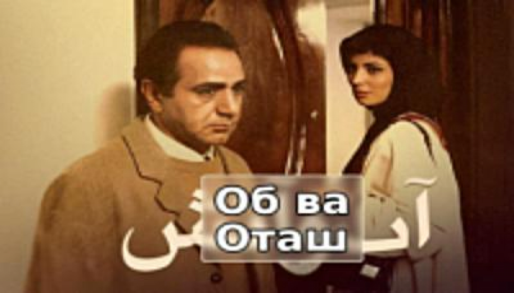 🎥 Film Ab va Atash | download & watch online | Televika