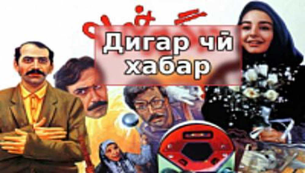 🎥 Film Digeh Che Khabar | download & watch online | Televika