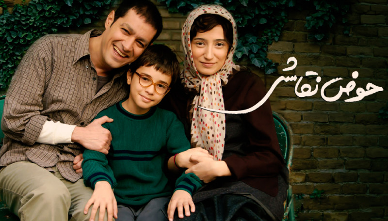 🎥 Film Hoze Naghashi | download & watch online | Televika