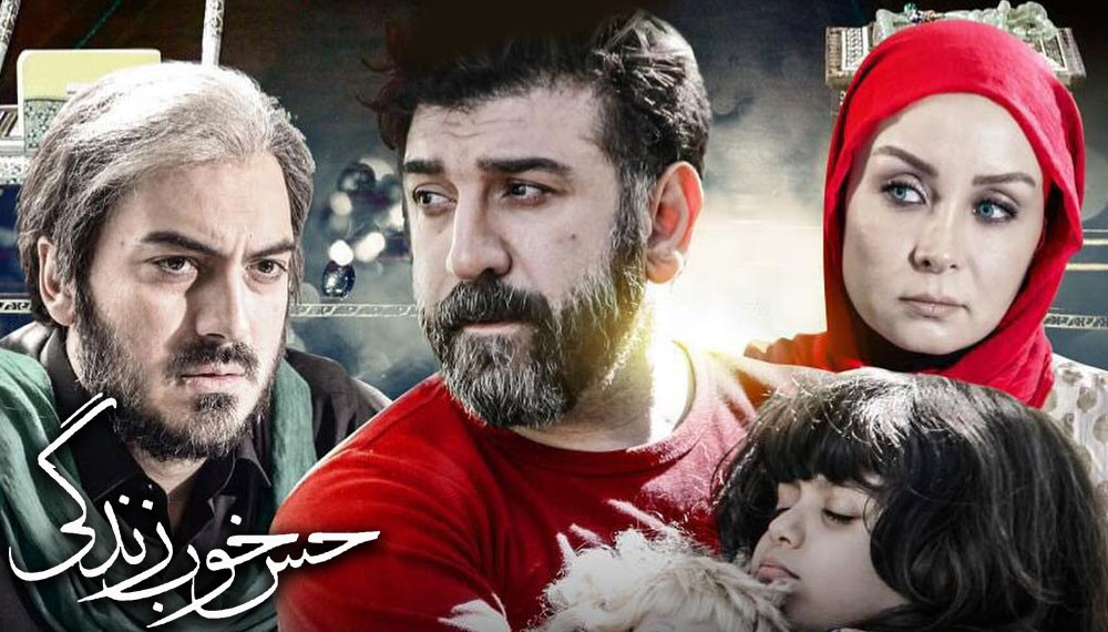 🎥 Film Hesse Khoobe Zendegi | download & watch online | Televika